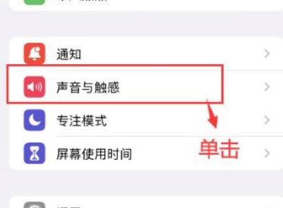 苹果手机侧边静音键歪了图标