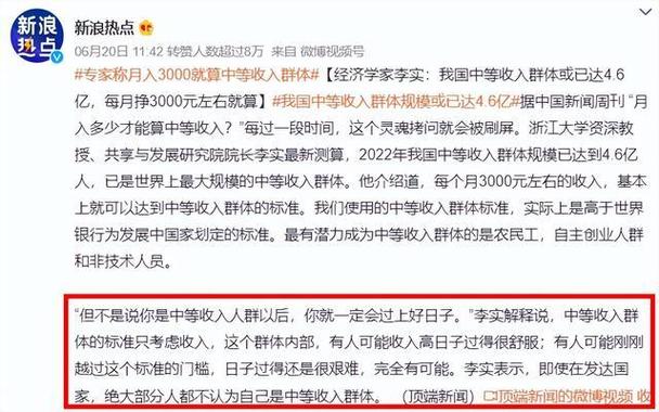 每个月赚多少钱图标