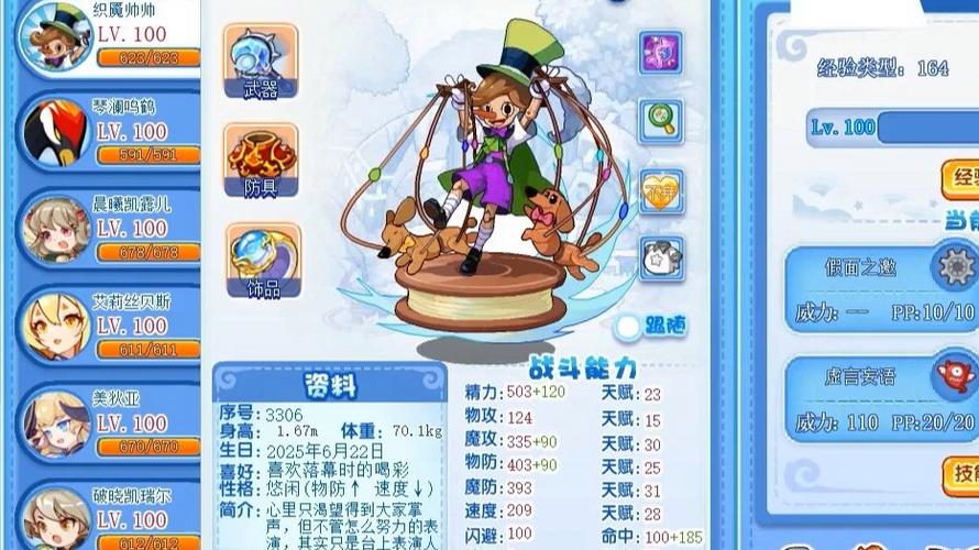 洛克王国洛神强度图标