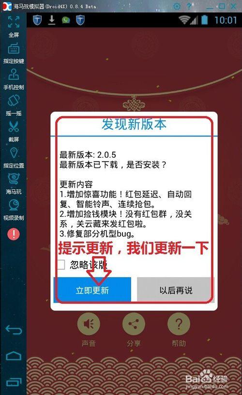 关云藏红包助手图标