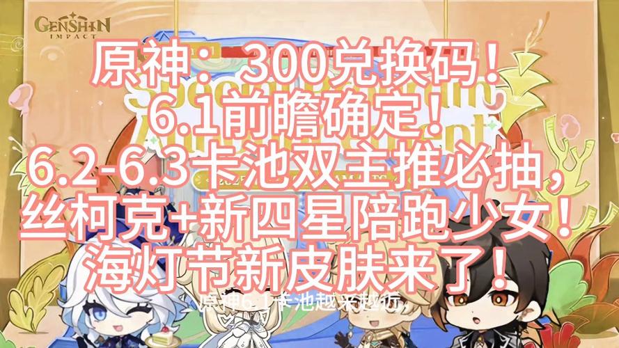 原神2026兑换码(永久)图标