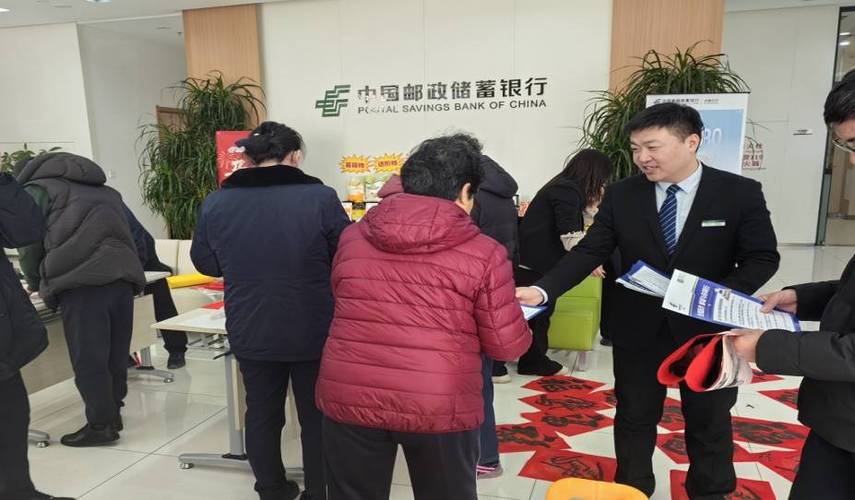 中国邮政储蓄银行活动截图