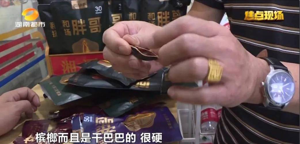 开店被送槟榔的骗了怎么办截图
