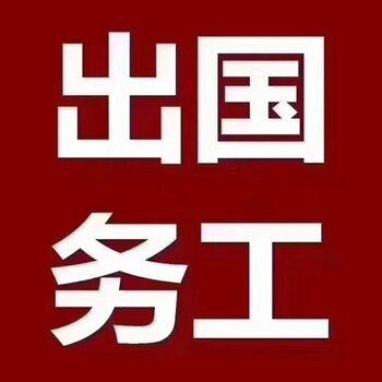 政府免费出国劳务招聘图标