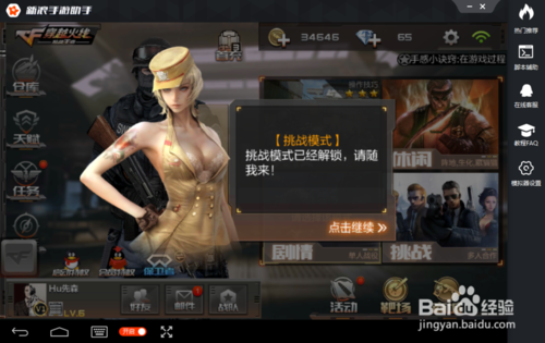 cf端游怎么保存精彩视频图标