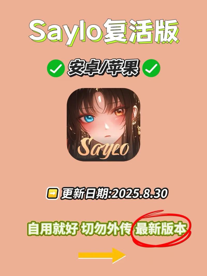 saylo破解版(无限钻石)下载最新免费下图标