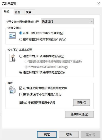 单击鼠标总是选中一片图标