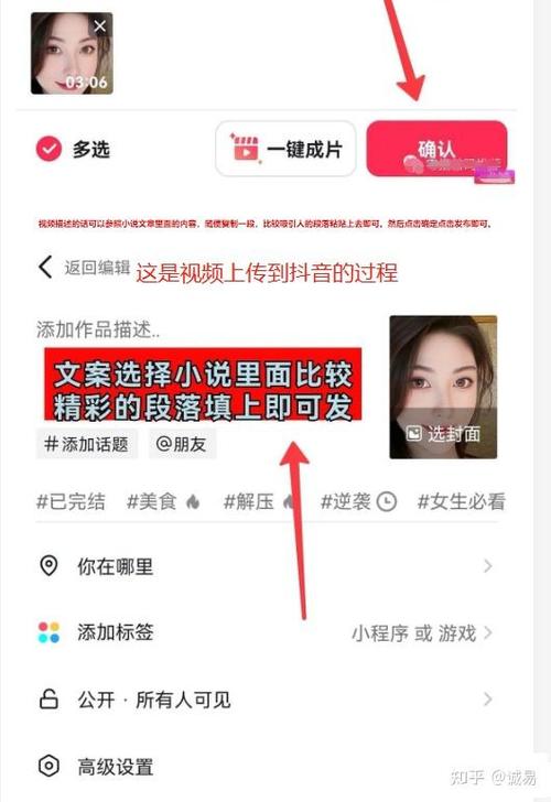 怎么做小说推文视频教程