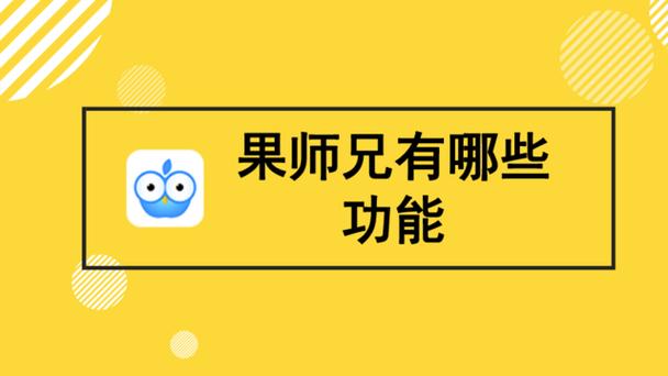 果师兄可以信吗图标