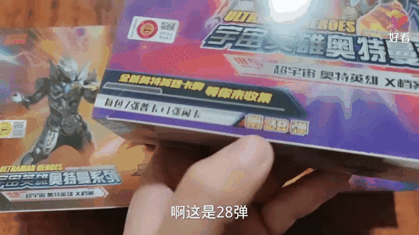 豪华版28弹绝版了吗图标