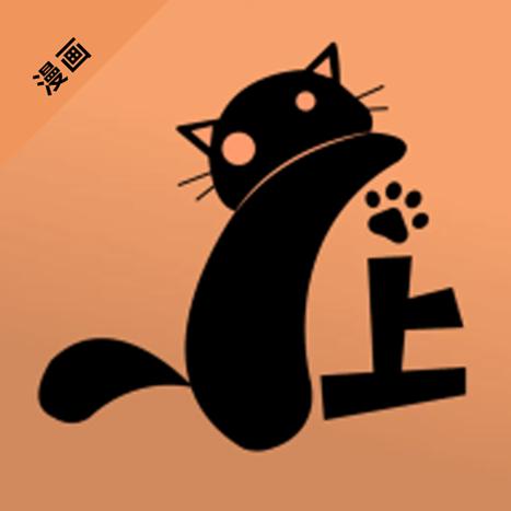 喵上漫画app官方正版图标