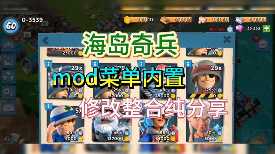 海岛奇兵MOD作弊菜单最新版