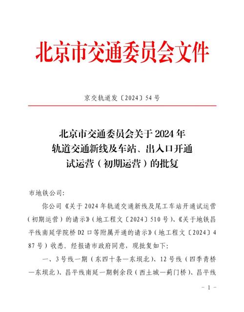 免费地铁逃生文件图标