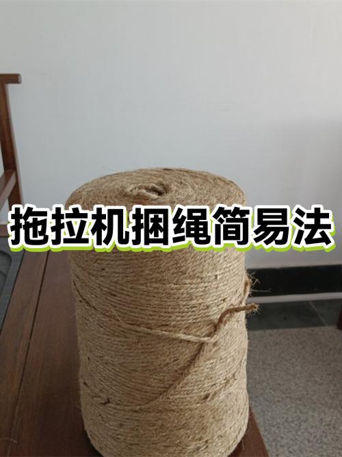 绳子打包捆法
