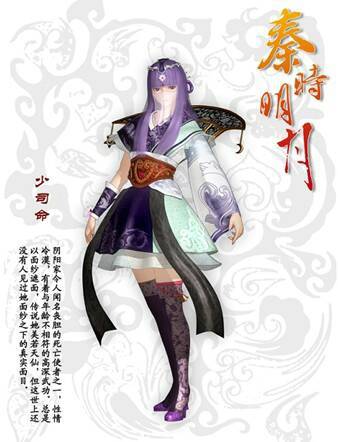 少司命厉害吗图标