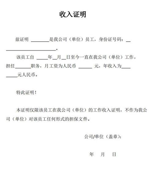 收入证明表格图标