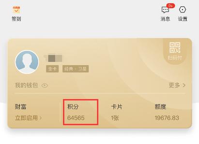信用卡积分兑换的腾讯会员怎么用图标