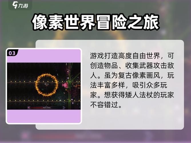 泰拉瑞亚列为法杖怎么刷