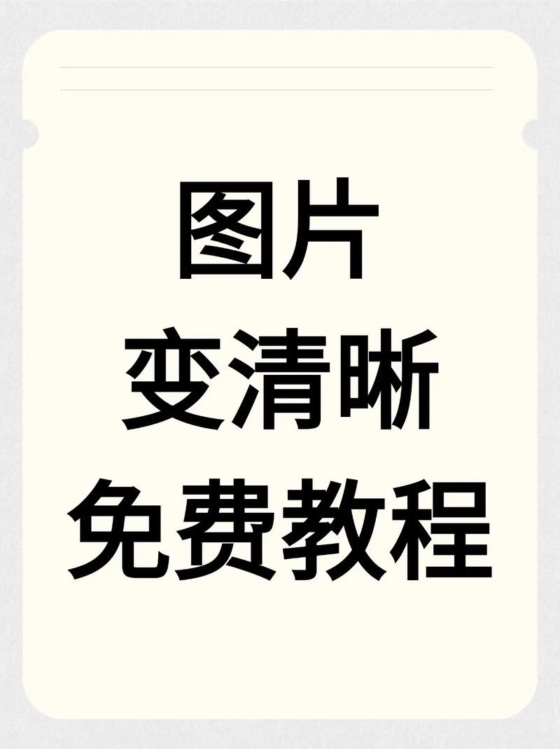 快影模糊变清晰怎么弄截图