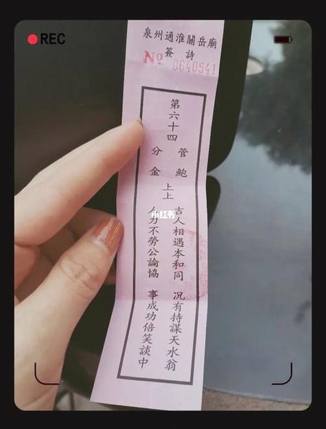 文殊灵签在线抽签图标