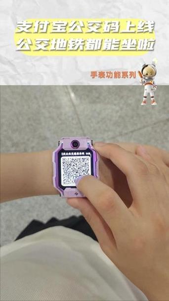 小天才手表有没有扫一扫支付功能图标