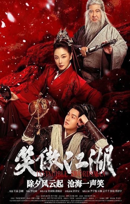 2025年版《笑傲江湖》图标