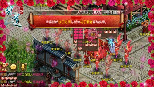 问道手游结婚花费详解图标