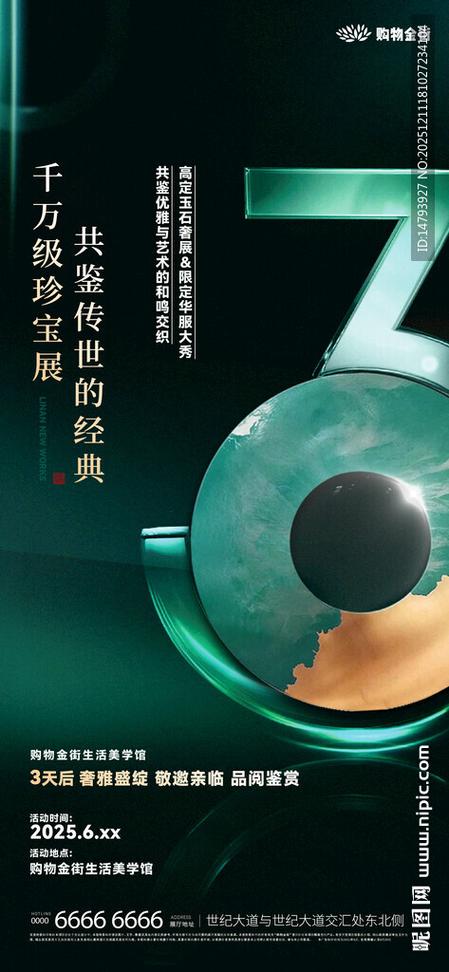 玉石广告语大全集图标