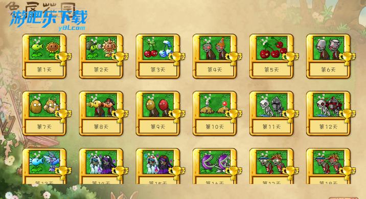 植物大战僵尸原版内置菜单图标