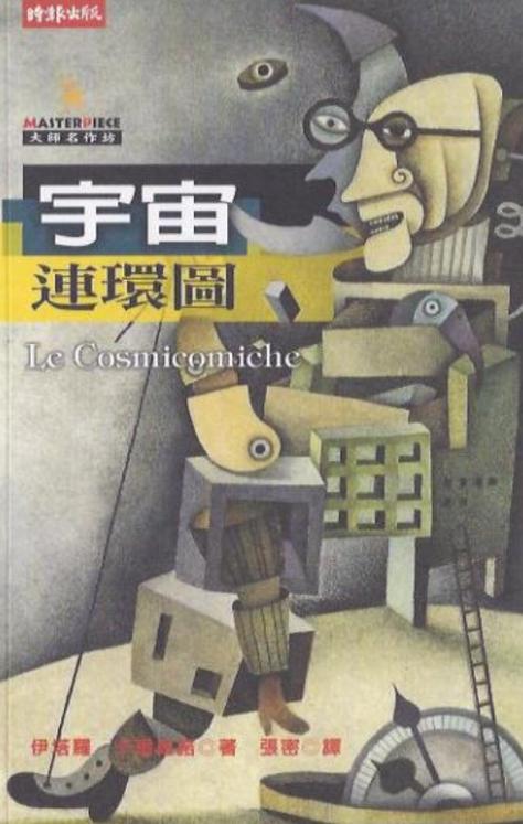 宇宙连环画图标