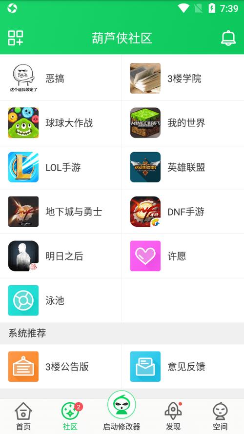 葫芦侠下载手机版图标