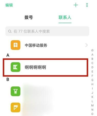 oppo手机打电话背景图怎么设置图标