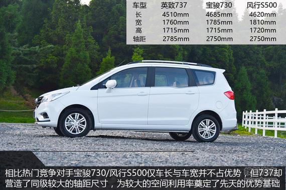宝骏730自动挡七座价格多少钱