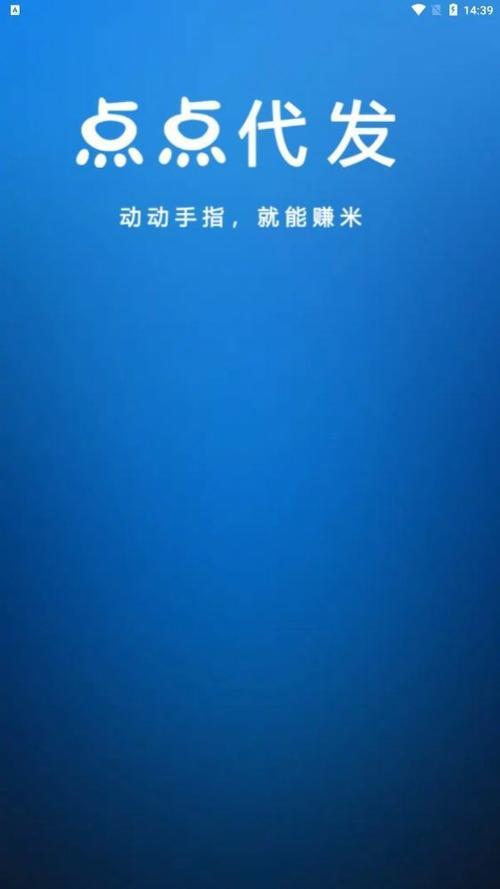 点点代发app赚钱下载图标