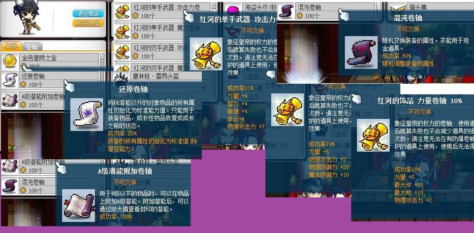 冒险岛v108图标