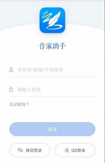 作家助手pc端登录入口截图
