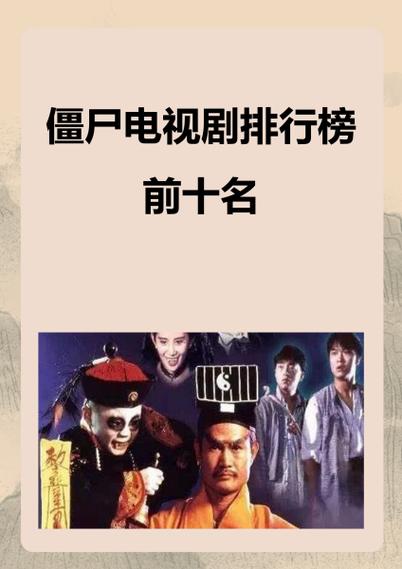僵尸叔叔演员表全部名单图标