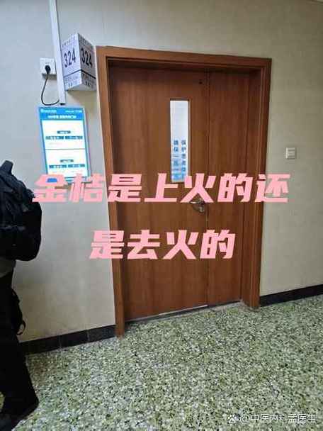 金桔是上火还是降火图标