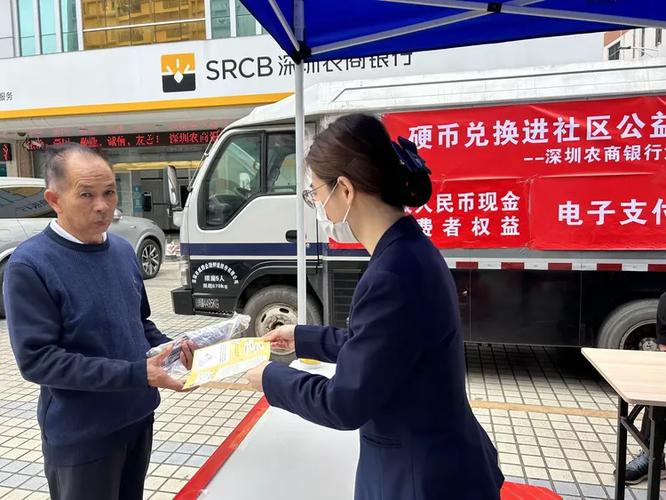 深圳兑换货币