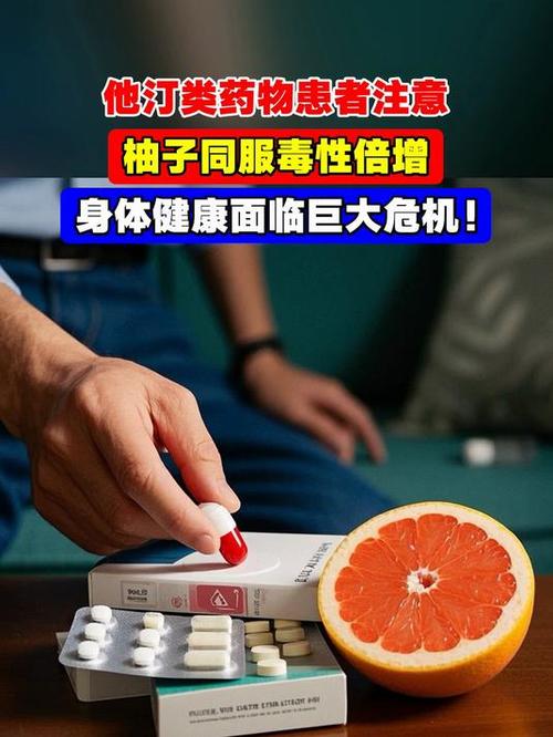柚子毒性截图