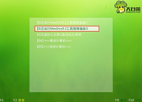 白菜工具箱app截图