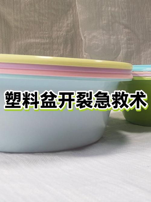塑料盆底部的胶怎么去除图标