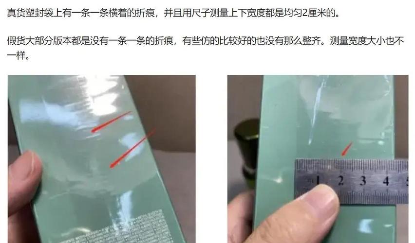 海蓝之谜精粹水鉴别真假