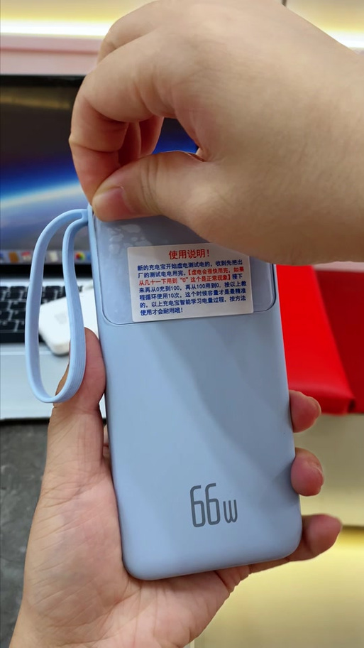 捡的充电宝会有病毒吗图标