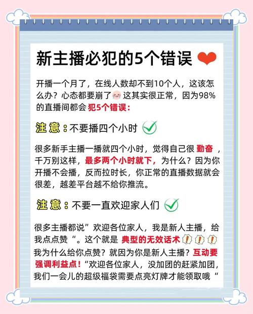 如何提高直播间人气图标