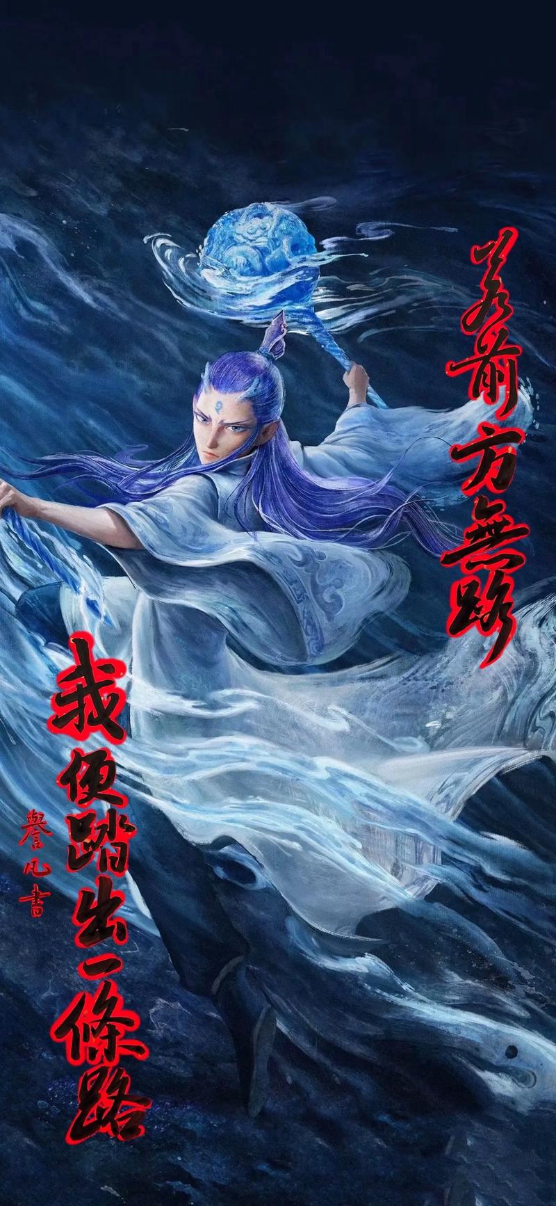 逐道在诸天图标
