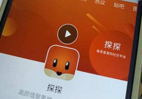 探探对方账号异常是什么意思图标