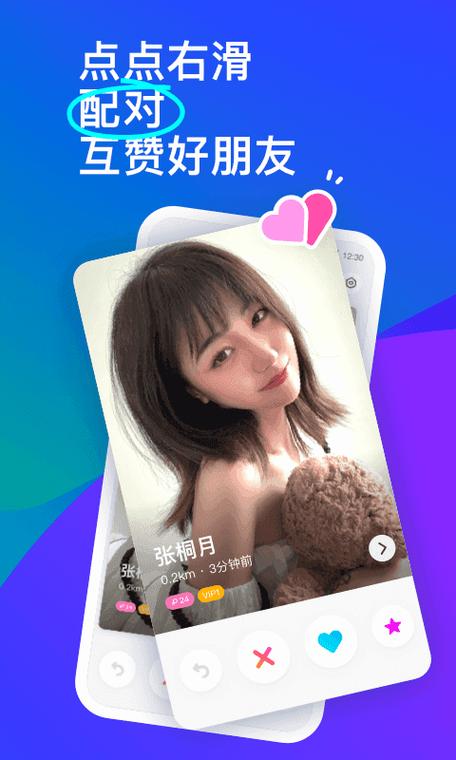 密室app交友软件怎么样截图