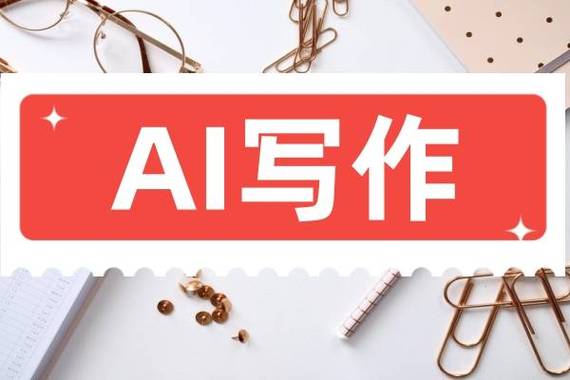 ai帮写作图标
