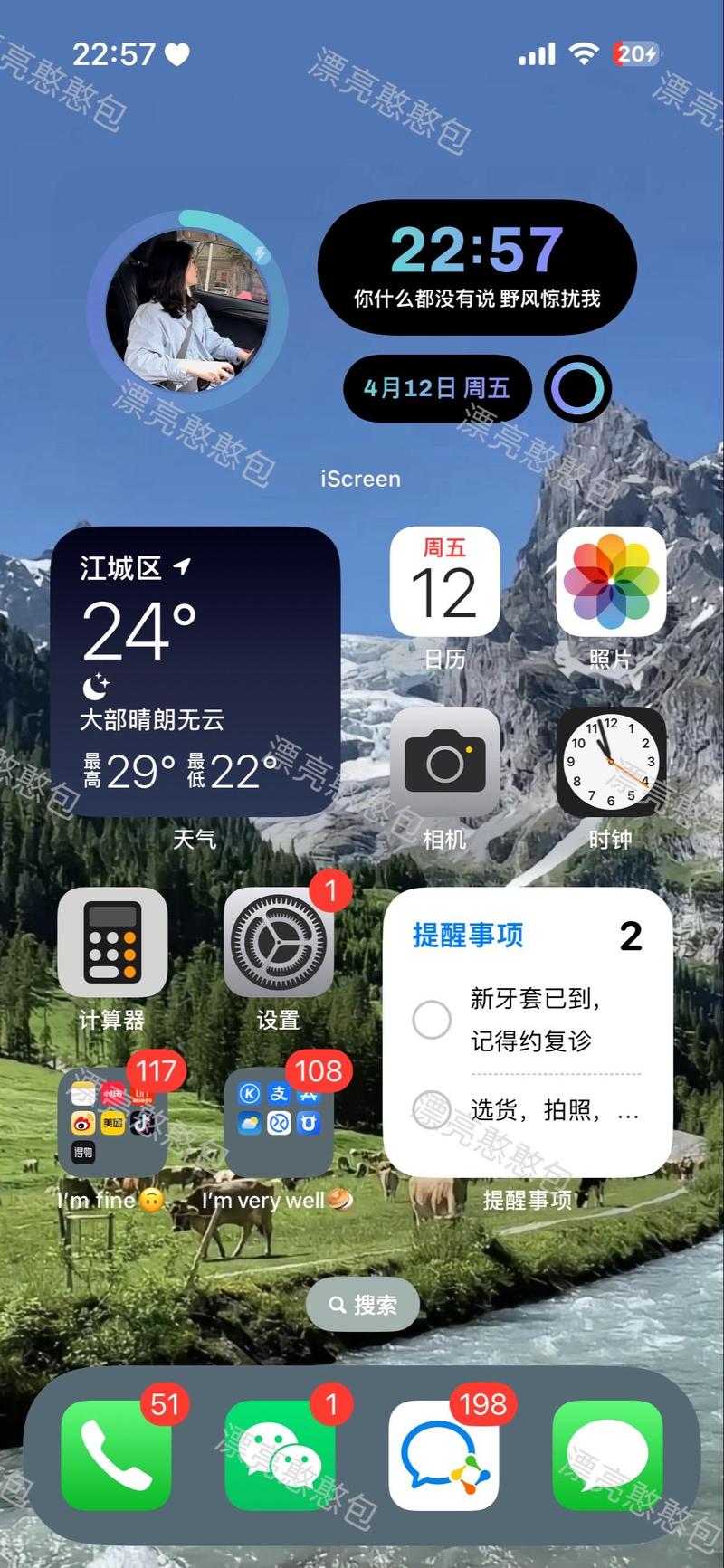 苹果12原始桌面布局图片图标